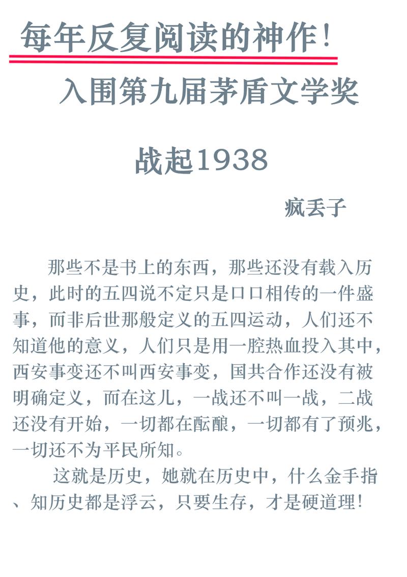 双穿倒卖解放军武器抗日的小说图标
