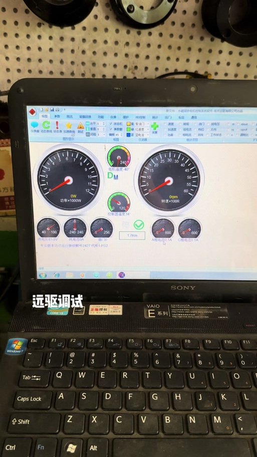 远驱控制器固件下载官网图标