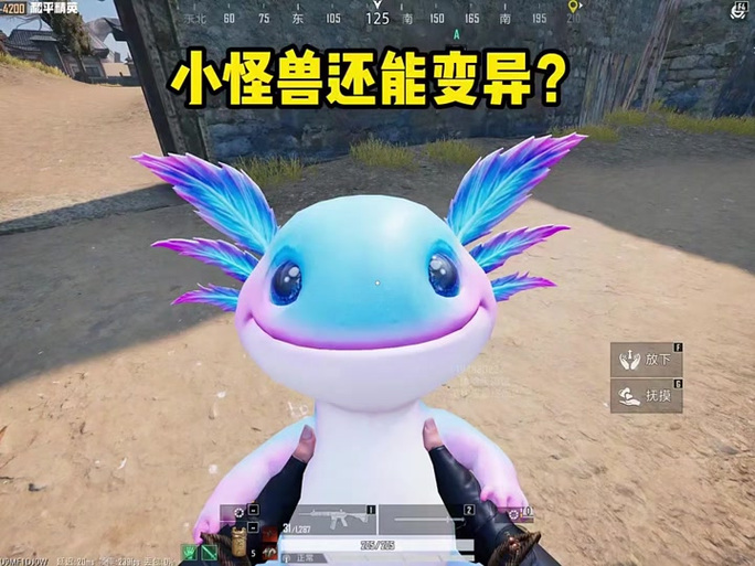 精卫直装和平精英图标