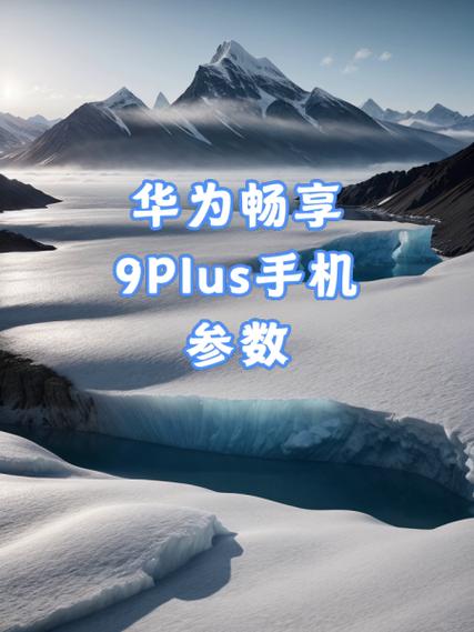 华为畅享9plus计算机在哪打开图标