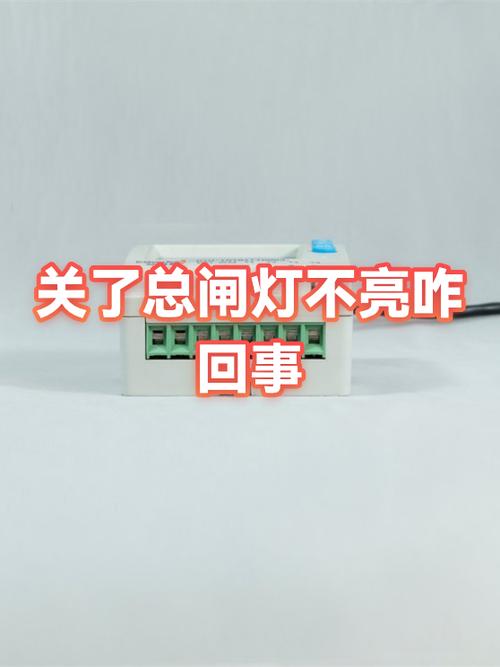 开关按了灯不亮怎么回事图标