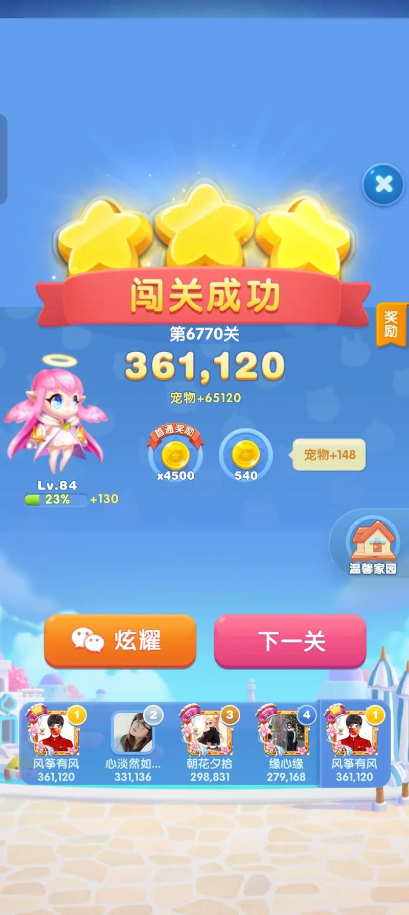 拼多多爱消除的玩法规则截图