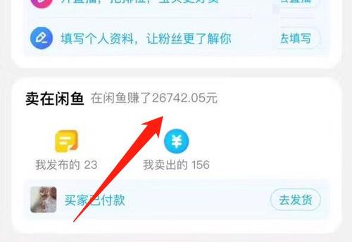 闲鱼菜鸟裹裹优惠券