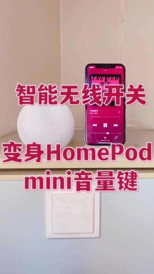 homepod移除后怎么添加图标