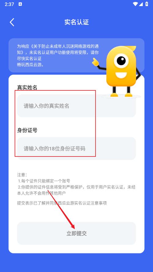 西瓜视频从哪实名认证图标
