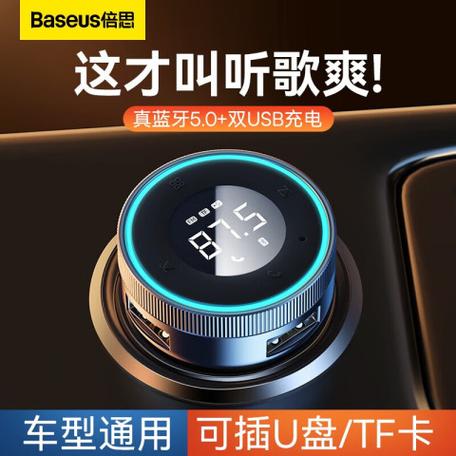 车载usb蓝牙接收器什么牌子的好图标