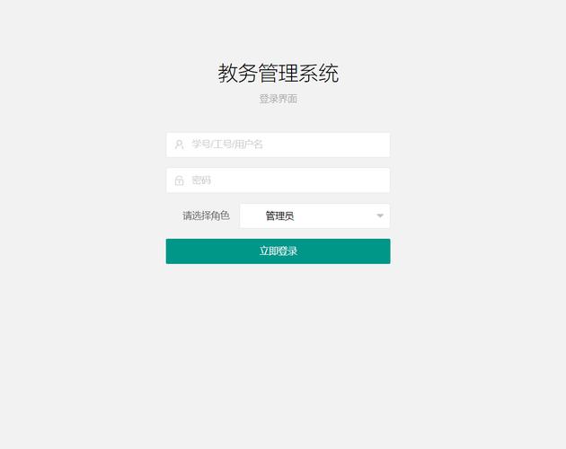 西南民族大学教务管理系统登录入口图标