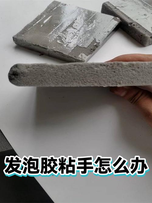 手上沾了发泡胶如何弄掉