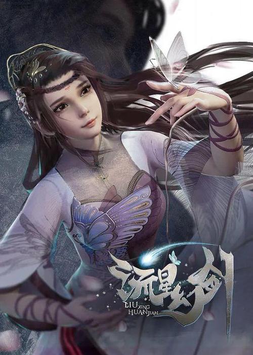 流星幻剑小说免费阅读图标