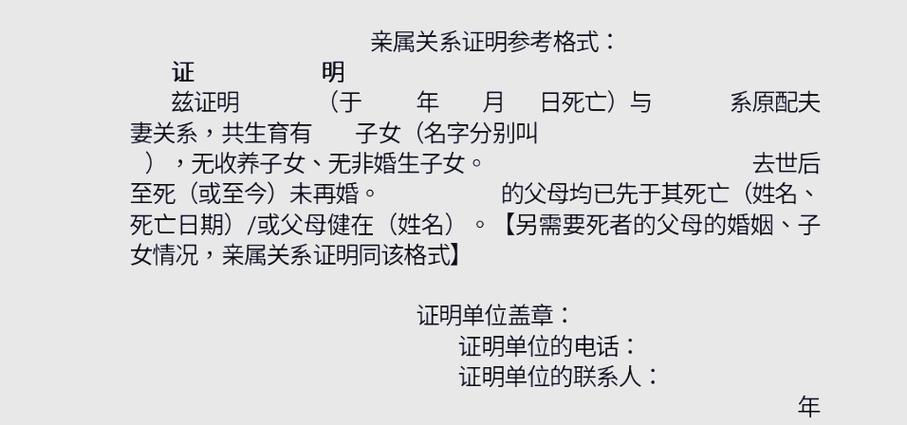 过世不销户超过3个月怎么办图标