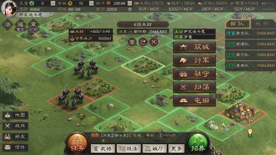 八级地难度表三国志战略版图标