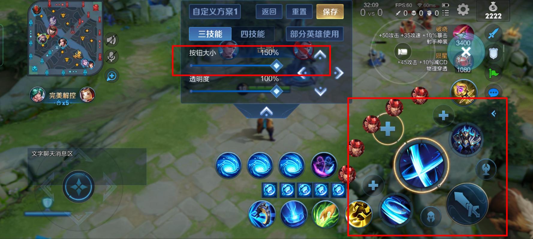 王者荣耀技能按钮大小图标
