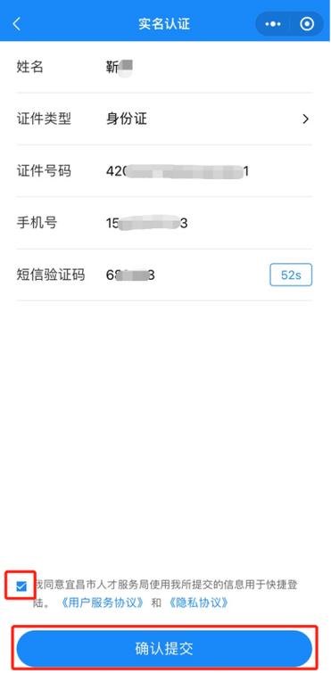 输入身份证号查社保卡号截图