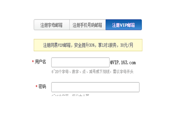 网易账号图标