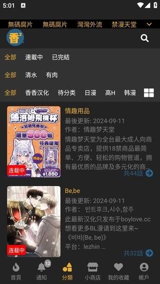 boylove2下载正版1.1.6