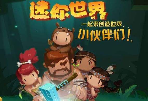 下载迷你世界无敌版截图