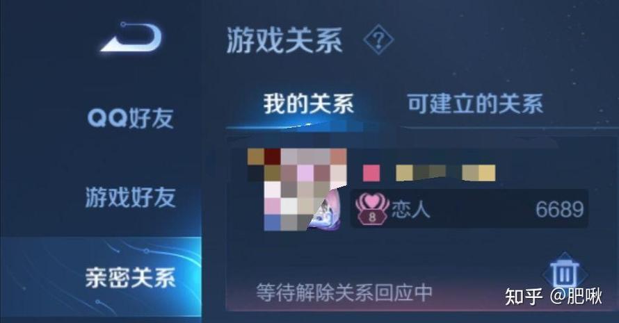 王者荣耀解除亲密关系后亲密度图标