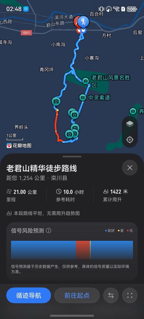 华为手机如何查询自己的行动轨迹图标