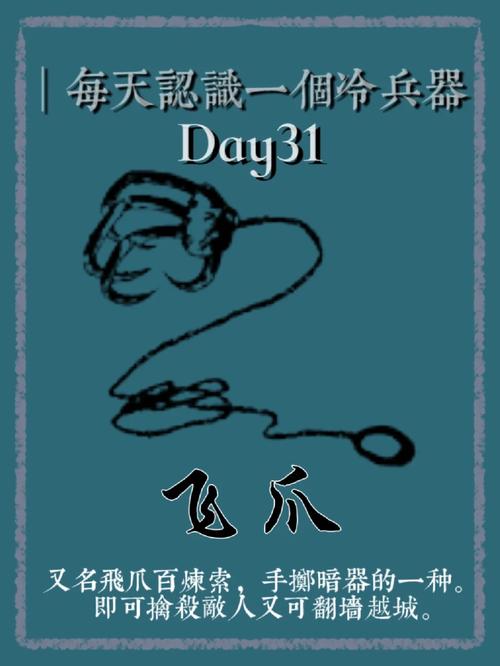 飞翔爪的判定方法截图