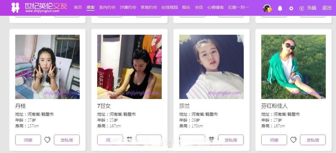 女朋友用别人的会员