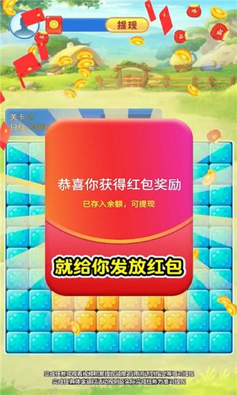 花园人生红包版图标