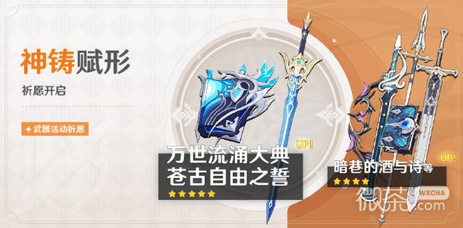 原神常驻池保底有时间限制吗图标