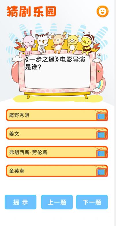 7732乐园截图