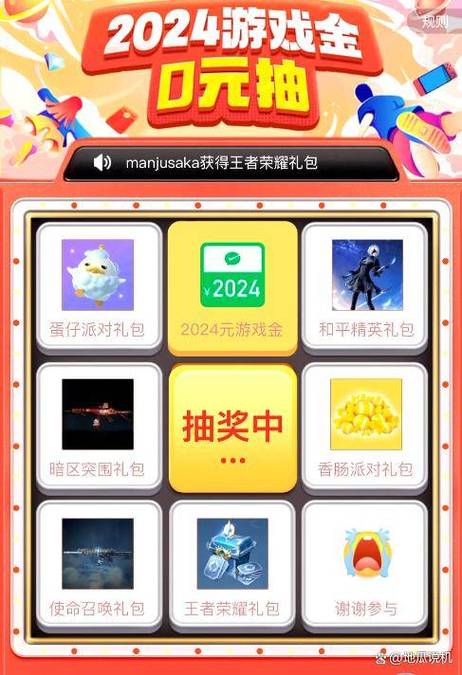 吃鸡礼包领取图标
