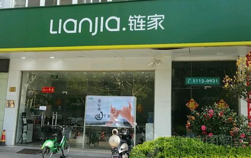 上海链家门店查询截图