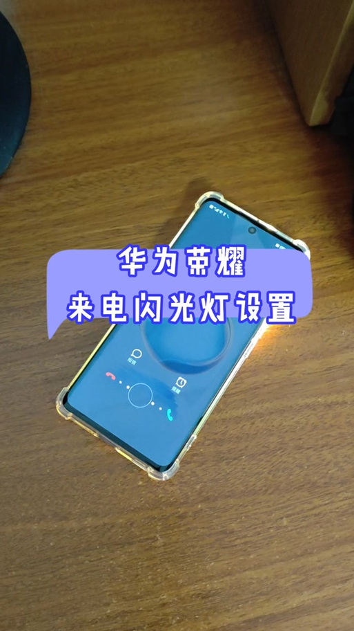 华为手机拍照闪光灯在哪里设置图标