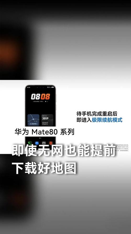 华为屏幕防频闪是什么图标