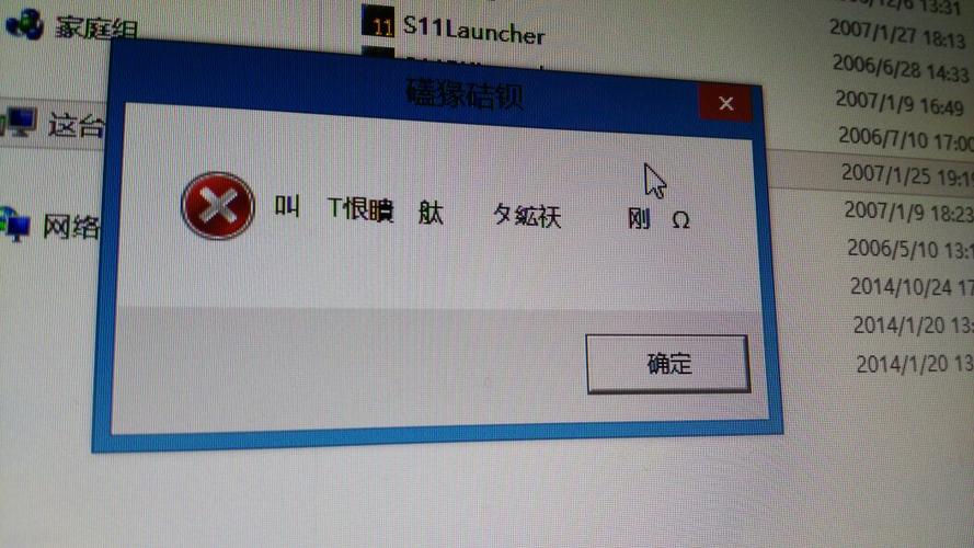 三国志11为什么下载了打不开