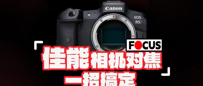 佳能单点对焦怎么设置截图