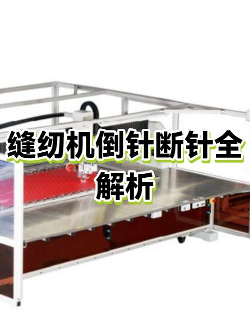 电脑缝纫机倒针断针图标