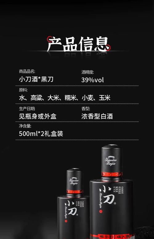 小刀酒扫完码以后在哪能找到图标