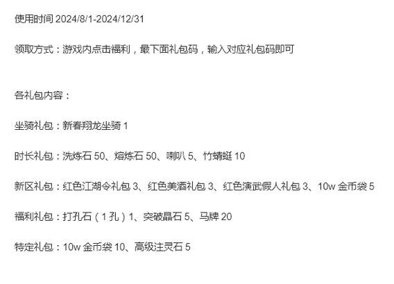 卧虎藏龙贰礼包领取方式截图