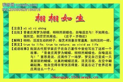 名人成语故事大全图标