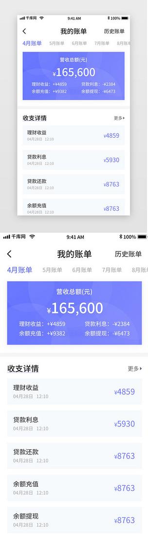 我的账单图标
