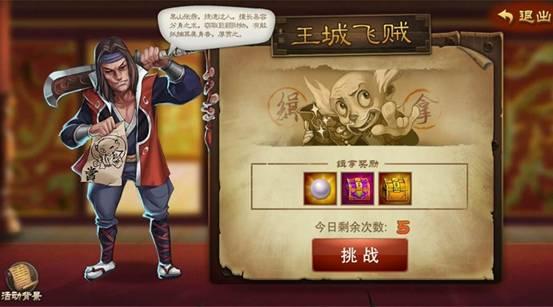 2019三国之刃文韬题库