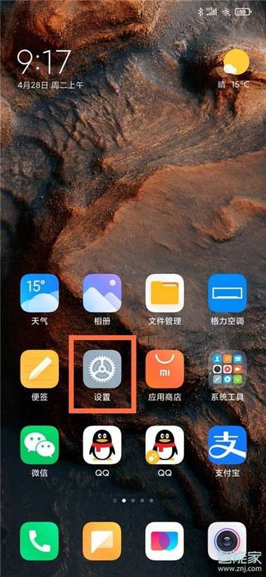 红米手机的通话设置在哪里设置图标