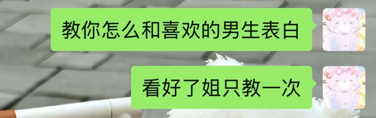 给男人表白的一段话图标