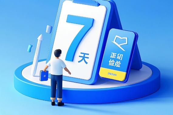 7天短期意外险截图