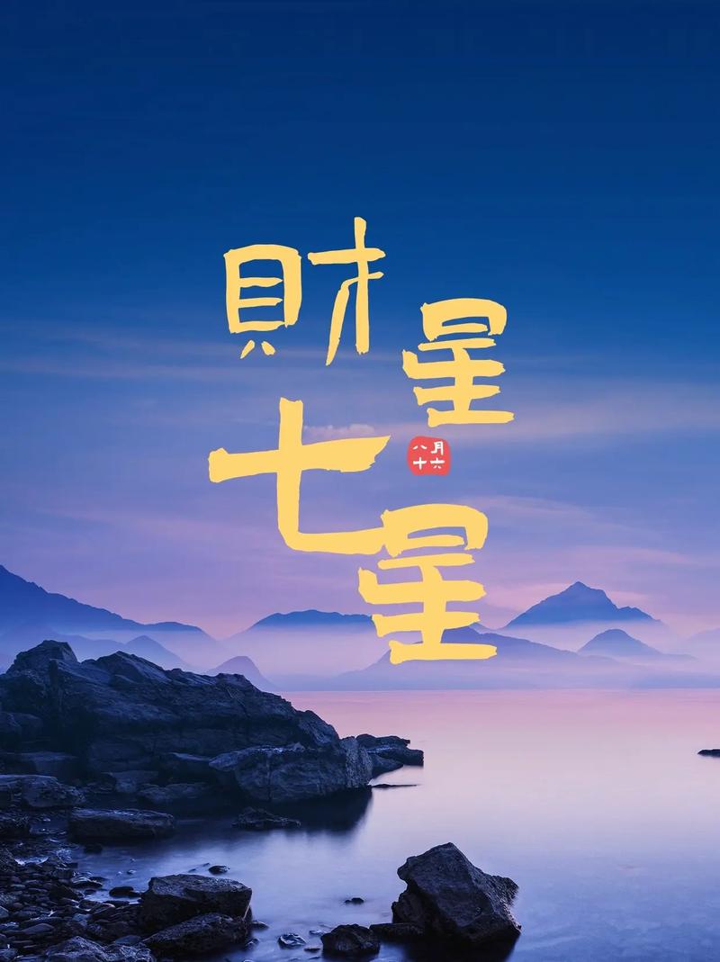 招财幸运星图标