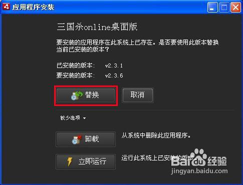 三国杀版本不符从哪里更新截图