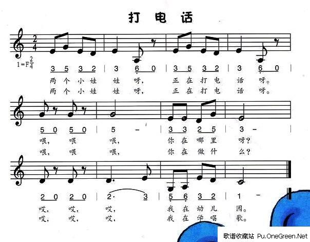 儿歌打电话图标