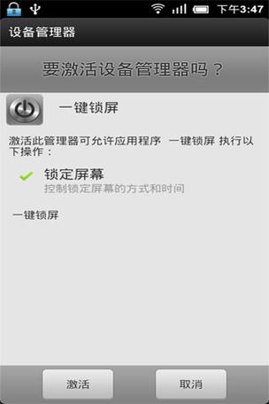 一键锁屏下载安装图标