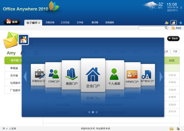 office anywhere 2013