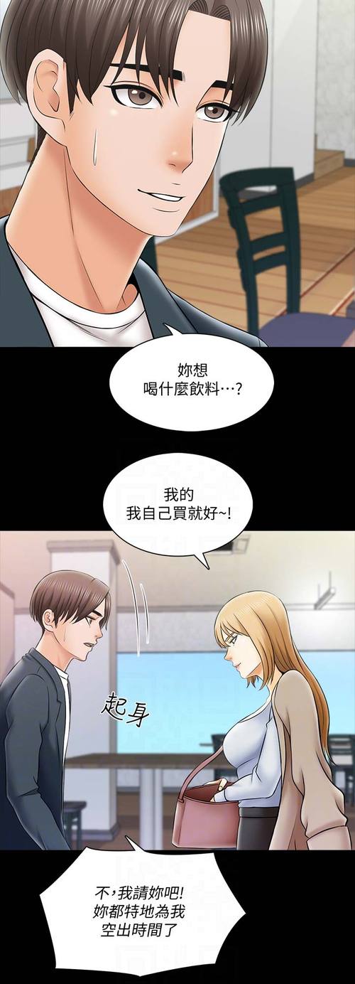 漫画《秘密授课》免费阅读在线观看图标