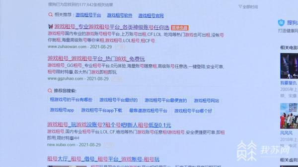 租号为什么要实名认证图标