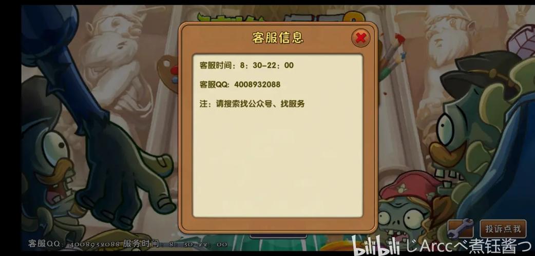 pvz2存档转移图标